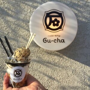 『ごま団子専門店Gu~cha（ぐーちゃ）』帝塚山にオープンした大阪唯一のごま団子専門店！ - コンフィーダイニング